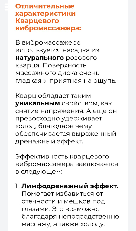 Продам вибромассажёр для массажа лица из натурального кварцевого камня