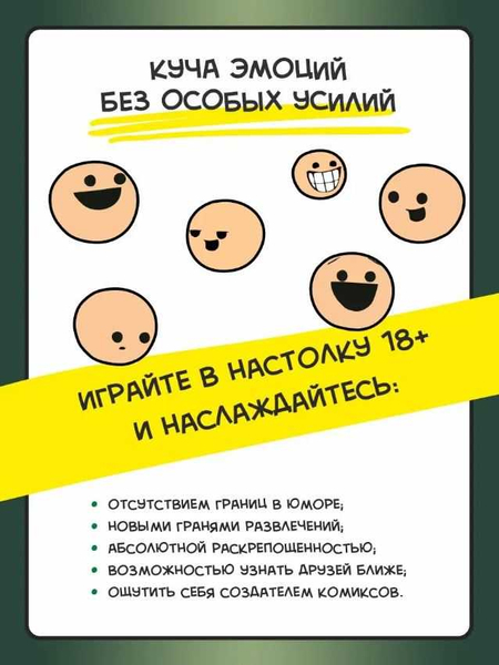 Коллективная настольная игра мем Joking Hazard, Опасные шутки