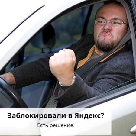Яндекс блок очамиз