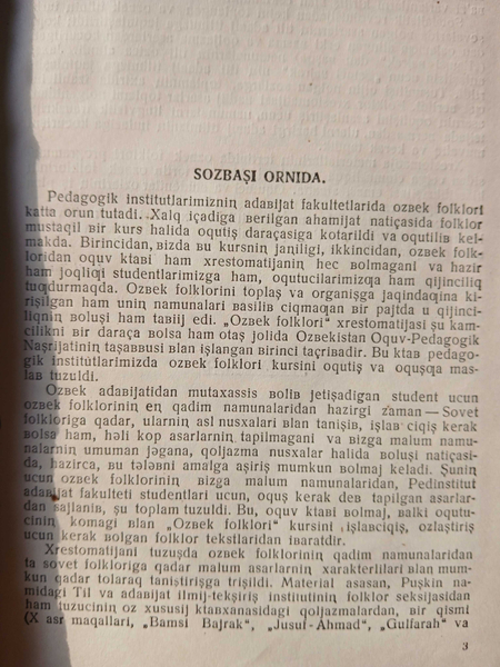 Узбекский фольклор, на узб.языке 1939 год