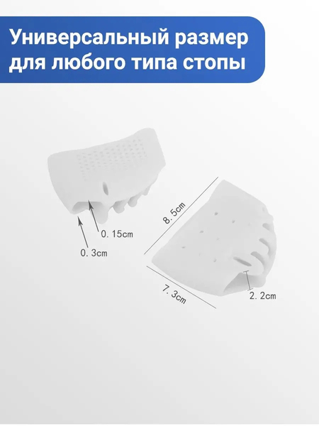 Бурсопротектор для ног валгус шина