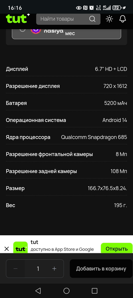 Смартфон Honor X7C, батарея 5200 мА/ч, Ai камера 108 Мп, 120 Hz