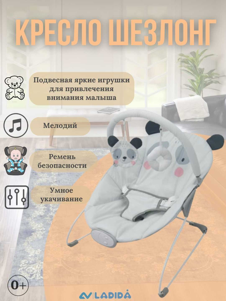 Детский кресло, коврик, электрокачели и музыкальная игрушка.