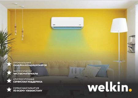 Кондиционер Welkin APOLLON 09-24 Inverter в Ташкенте и Узбекистане