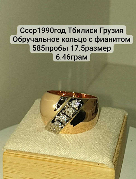 ЗОЛОТО СССР в отличном состоянии.