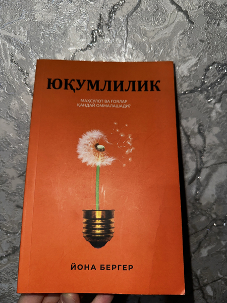 Юкумлилик