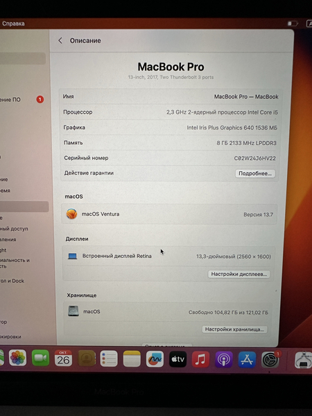 Macbook Pro/2017/i5/8/256