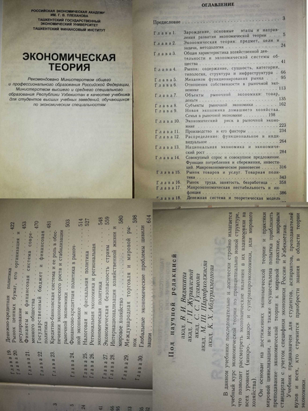 Книги по Экономике, Национальным отношениям, Политологии, Бизнесу.