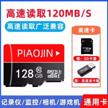 Карта памяти PIAOJIN microSDHC 120 MB/S 16-512 GB gacha