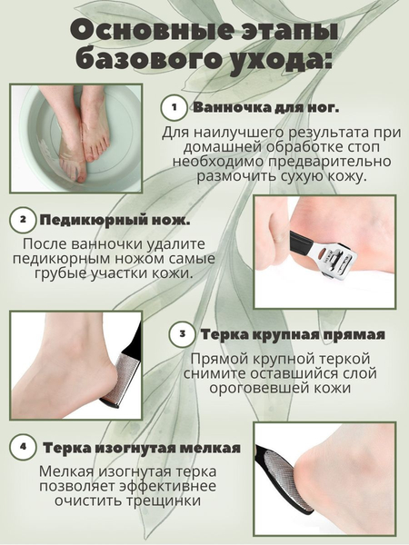 Pemza / Oyoq va tovon pedikyuri, пемза, набор 10 предметов в кейсе