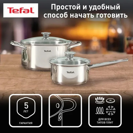 Набор посуды TEFAL COOK EAT B9214S04
