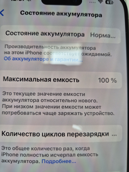 Iphone 15 pro 512gb в идеальном состоянии. Батарея 100%