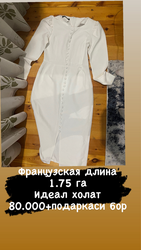 Продаю свои вещи в идеалном состоянии