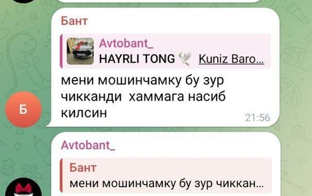 Podarichniy bantik na mashinu, avtobantik, avtobant