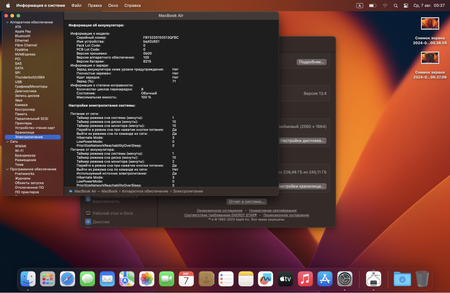 MacBook Air 13,6-inch M2/8/256GB