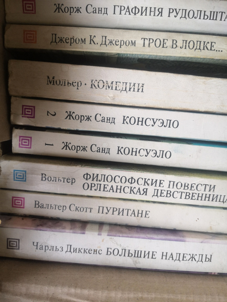 Собрание сочинения
