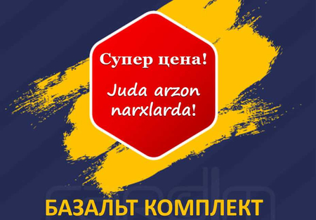 Базальтовая вата, пеноплэкс, сэндвич панели