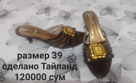 Туфли, босоножки б/у. Размеры 37, 38 и 39