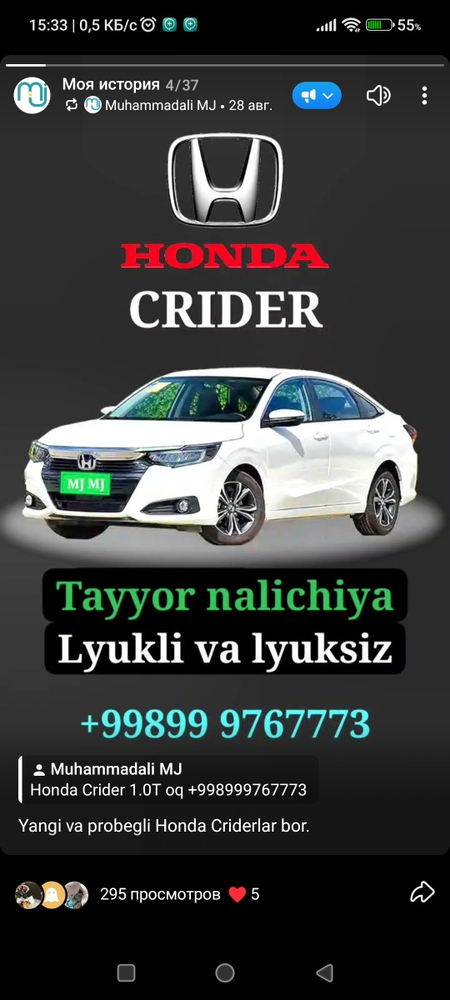 Honda Crider Krayder