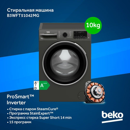 Стиральная машина Beko