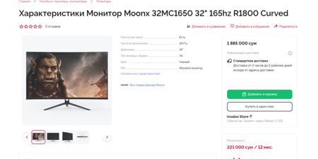 Монитор 32 дюйма изогнутый + кранштейн Moonx32, North Bayou