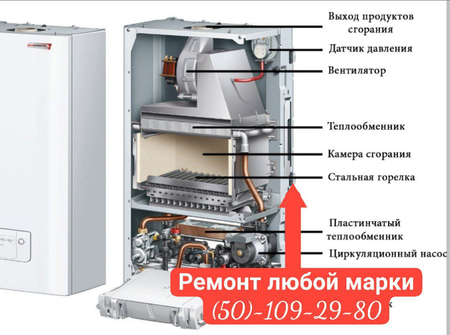 Сантехника хизмат ва котёл ремонти