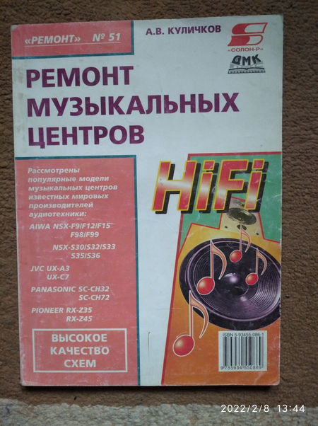 основы основы национальной экономики