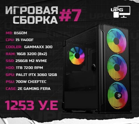 игровой компьютер