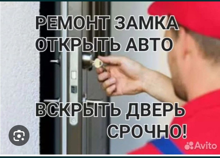 Устоновка замков Zamok oʻrnatish
