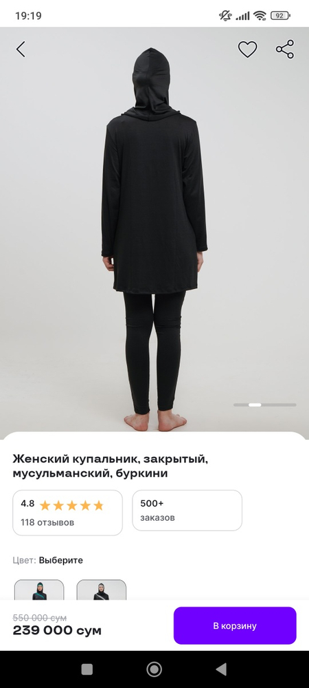 Женский Купальник