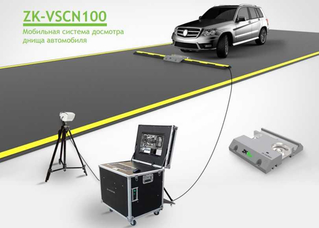 Система досмотра днища ZK-VSCN100