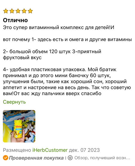 Lil Critters, Омега 3, вкус «Малиновый лимонад», 120 жев конфет