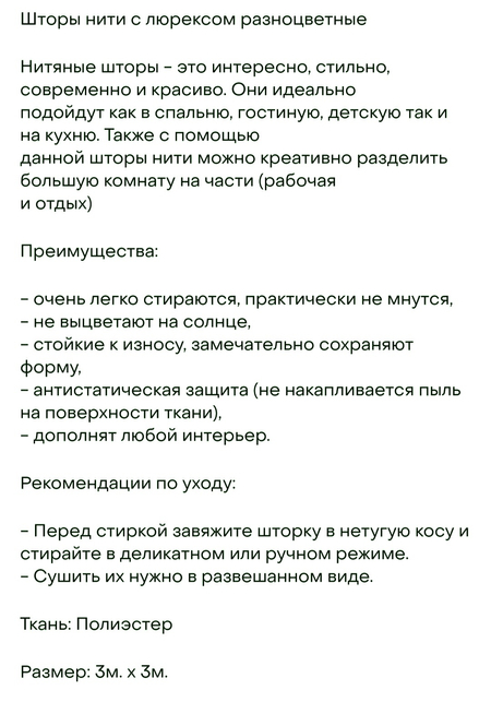 Новые шторы с тюльем. Занавески в стиле Хай-тек.