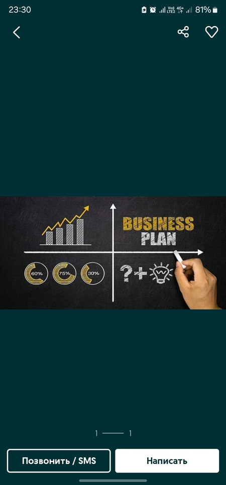 Imtiyozli kredit olish uchun Biznes plan (Texnik iqtisodiy asosnoma) T