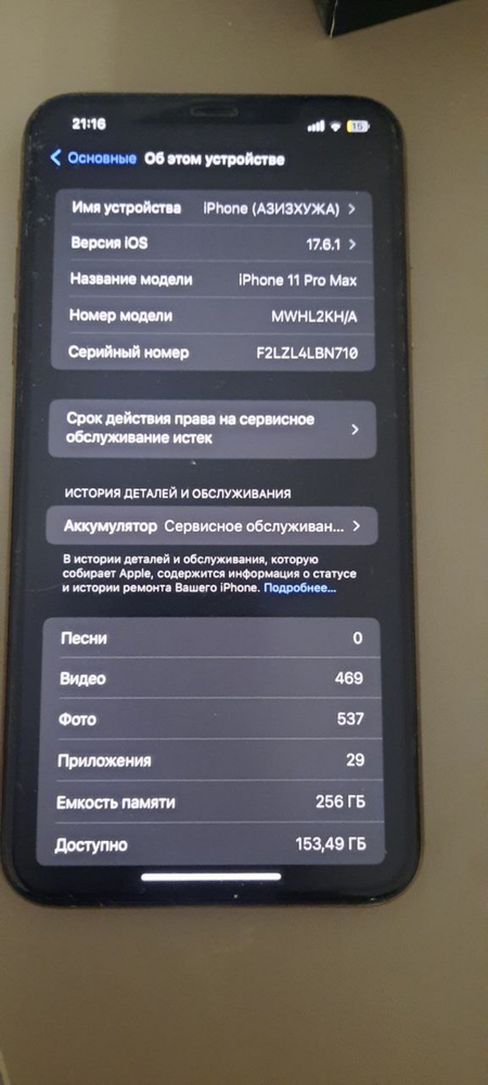 Iphone 11 pro max 256gb