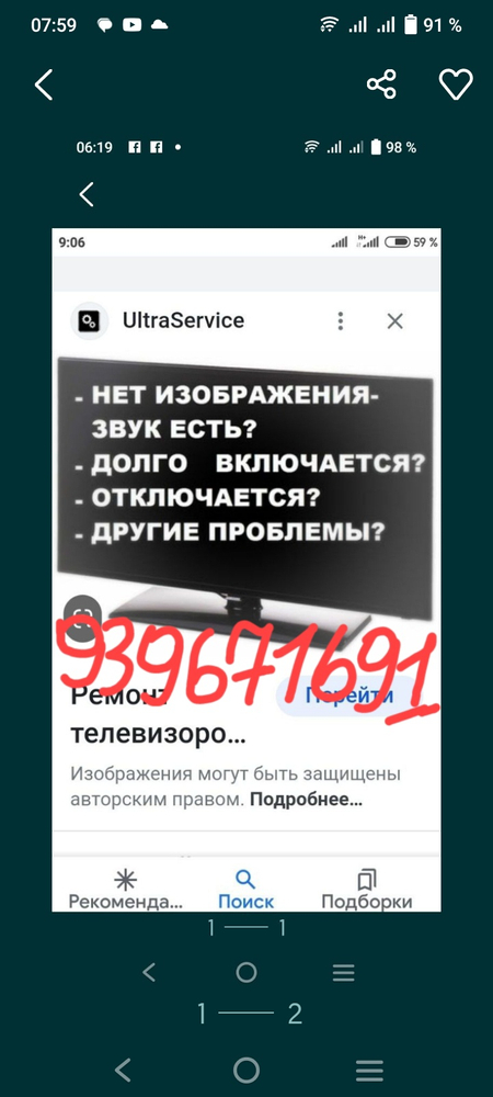 Ремонт телевизоров