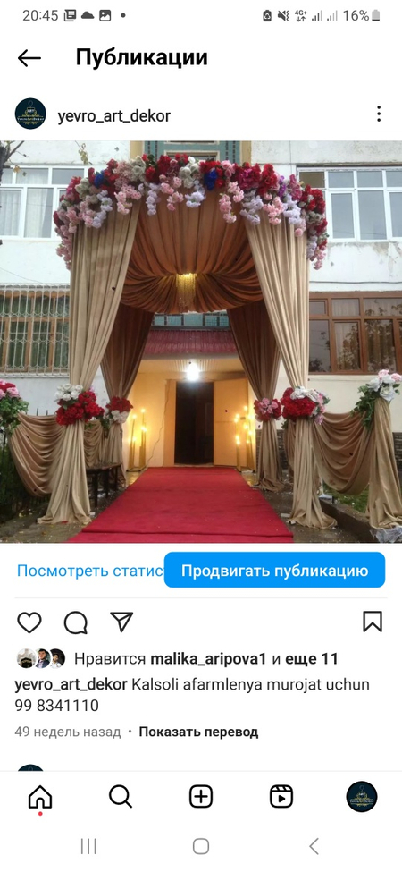 Офармления Afarmleniya