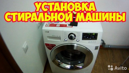 Устранение Засоров Аппаратом .Прочистка