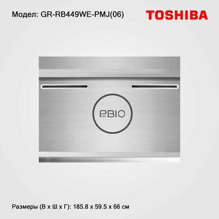 Холодильник, (Xolodilkin) TOSHIBA Model: GR-RB449WE-PMJ(06) 320л