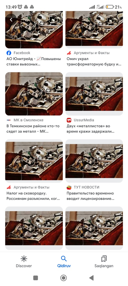 Metal metallom Metallolom 3000  Металлом