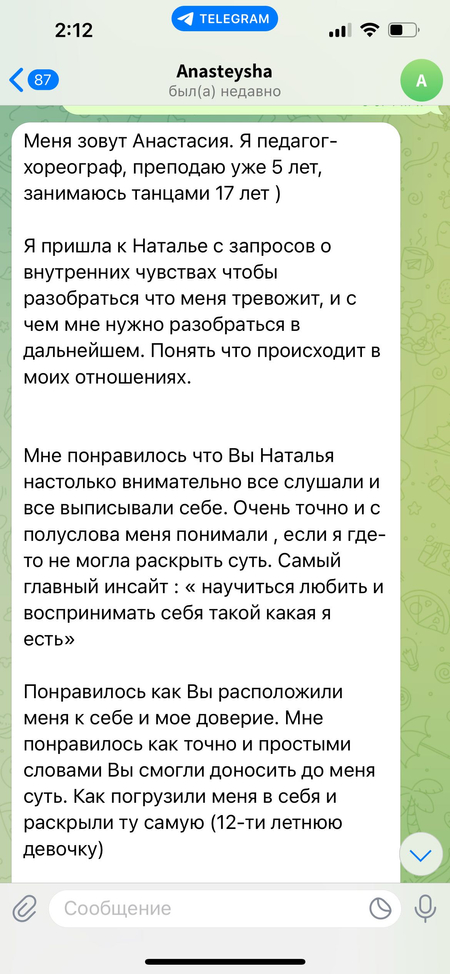 Дипломированный психолог, женский коуч, регрессолог