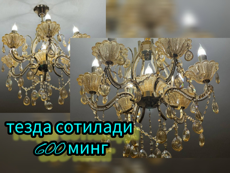 Люстралар сотилади