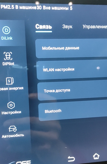 Русификация  всех моделей byd с гарантией