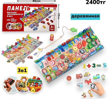 Сортер деревянный по методике Монтессори с магнитной рыбалкой.