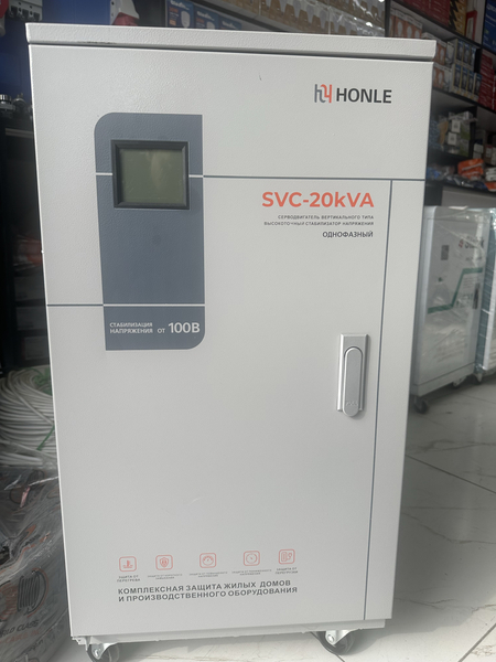 Стабилизатор honle 20kva 465ye
