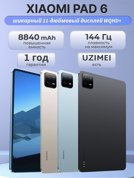 Xiaomi Pad 6  2024 New Super Skidka+Garantiya+Dastavka