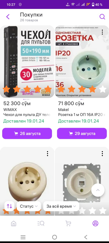 Новая розетка накладн., 1-мест., с заземл., керам., круг.: Makel 16011
