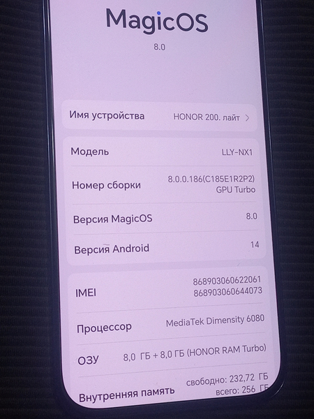 Хонор 200 лайт. 256+8+8