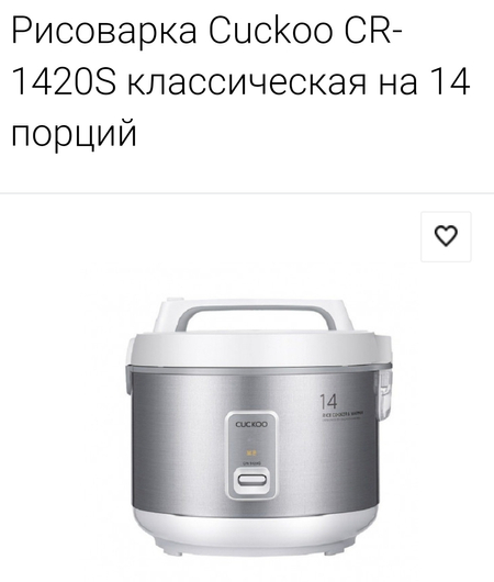 РИСОВАРКА, Кашеварка 