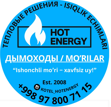 Дымоходы для котлов Morilar